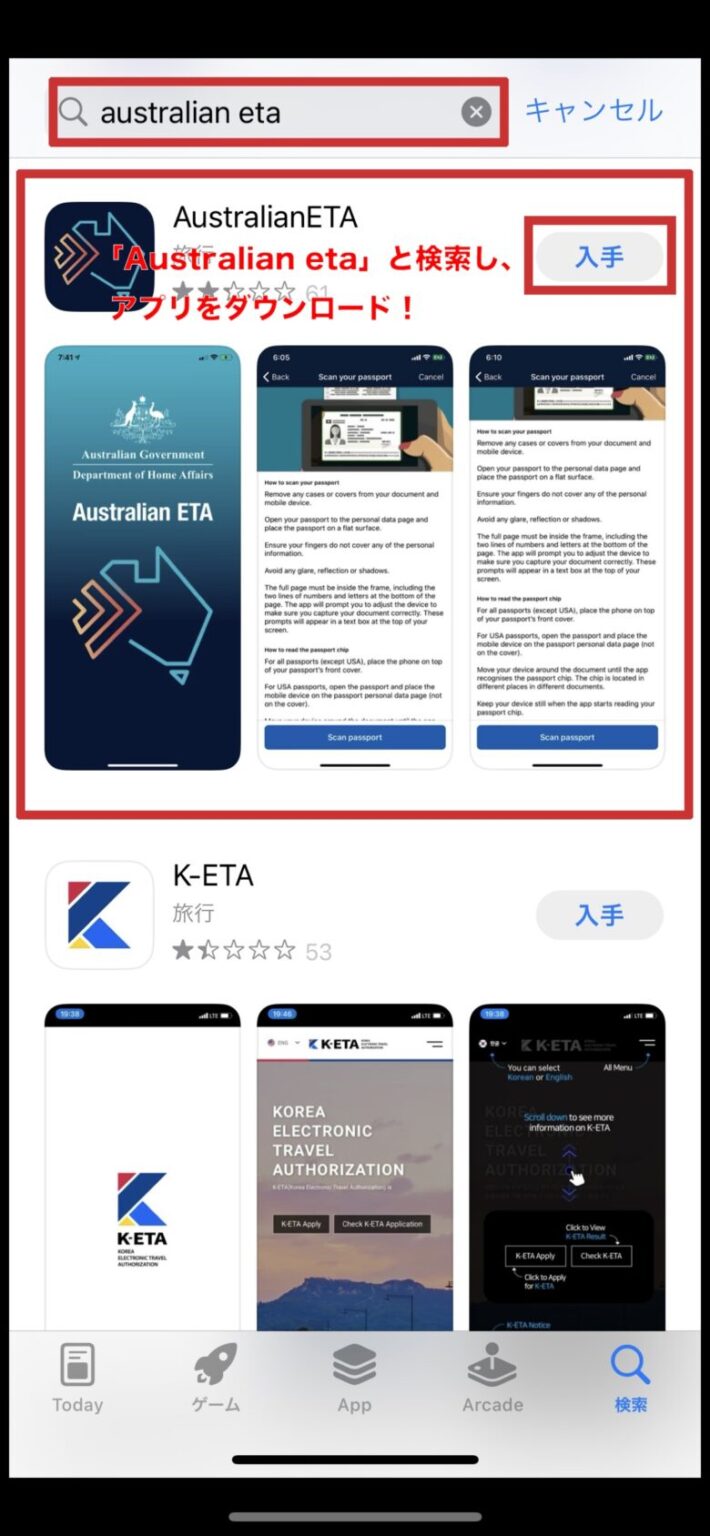 オーストラリアETAアプリの申請方法をご説明｜オーストラリア観光ビザ