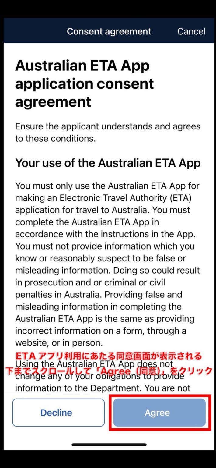 オーストラリアETAアプリの申請方法をご説明｜オーストラリア観光ビザシックエジュケーション